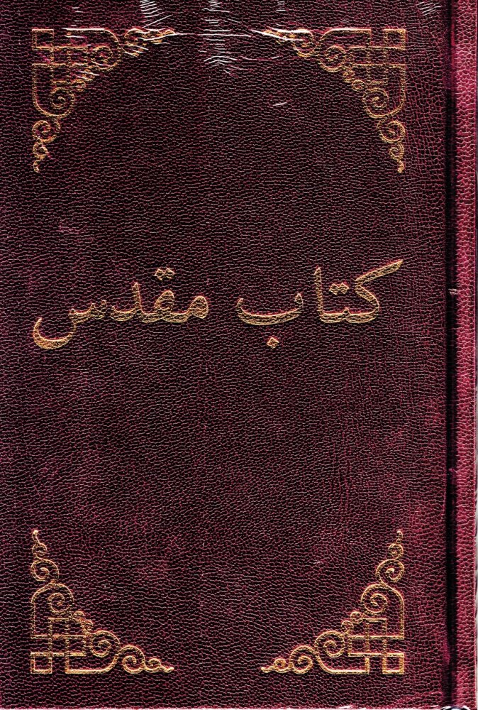 Bibel - Dari --> Mission für Süd-Ost-Europa, Mission und ...