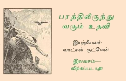 Hilfe von oben - Tamil --> Mission für Süd-Ost-Europa, Mission und ...