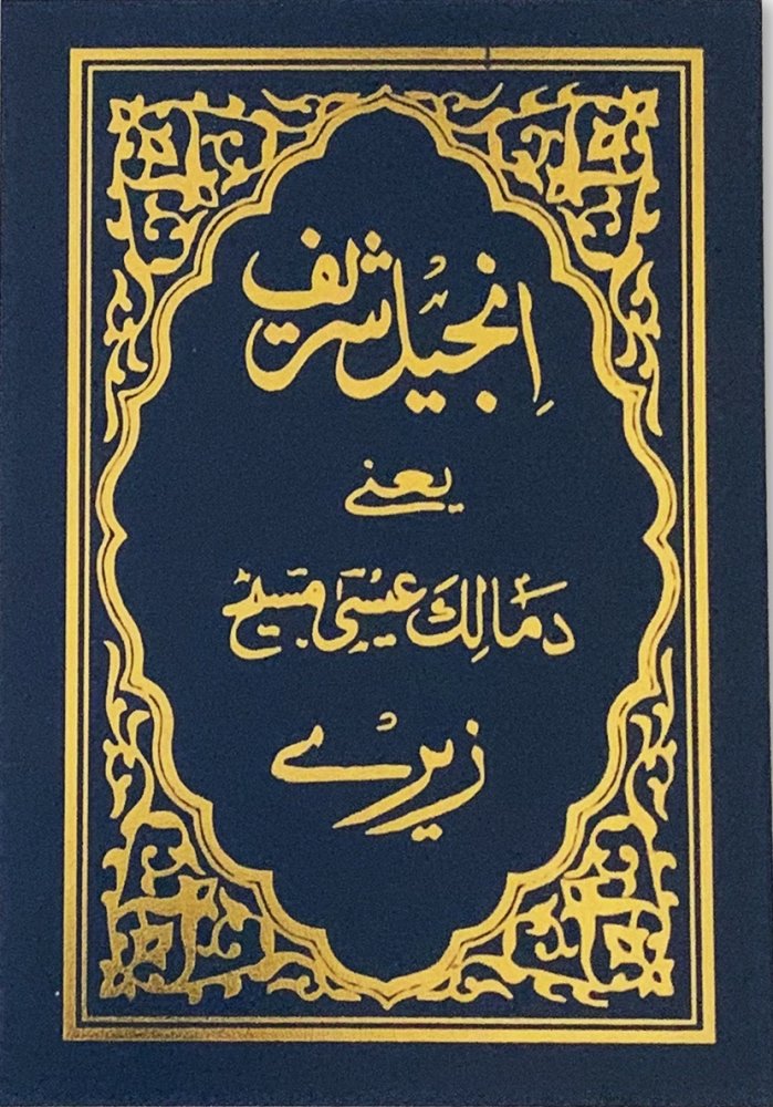 Neues Testament - Paschtu --> Mission für Süd-Ost-Europa, Mission und ...